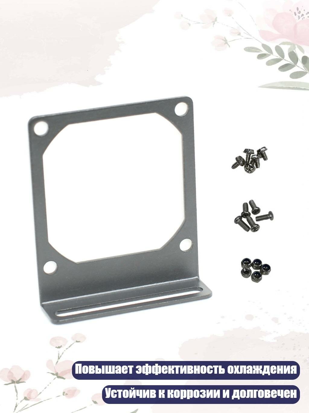 Крепление для вентилятора охлаждения ПК, 1