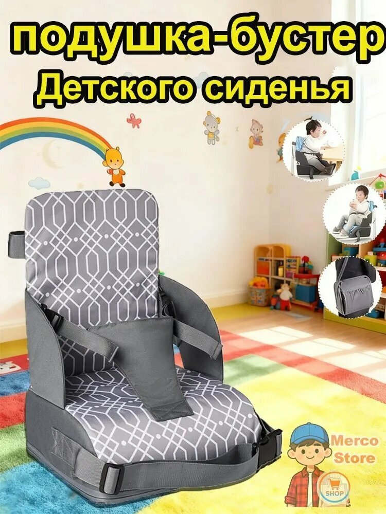 Детская подушка-бустер, увеличивающая высоту обеденного стула, съемная и складная