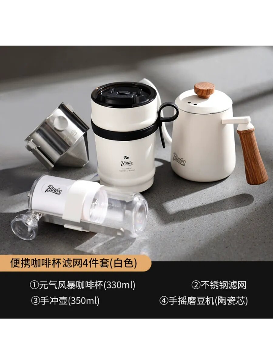 Термокружка 330мл белая со складным фильтром, чайник, керамика