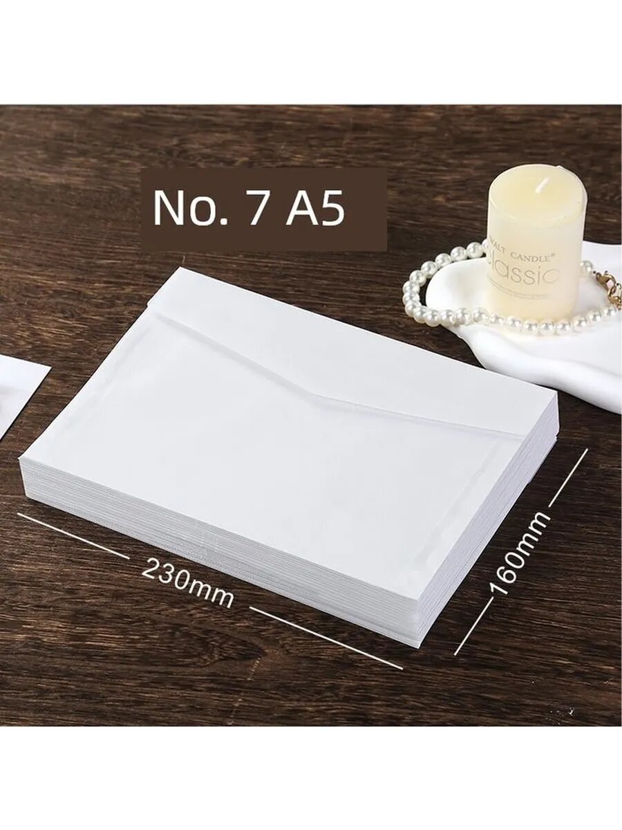 Конверт из пергаментной бумаги (160x230мм, 50 шт.)