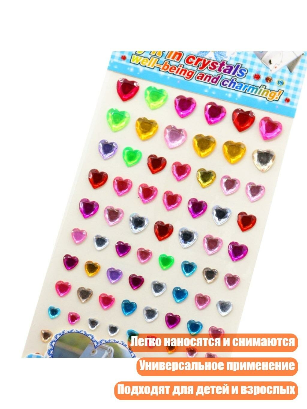 Самоклеящиеся камни для рукоделия, 4