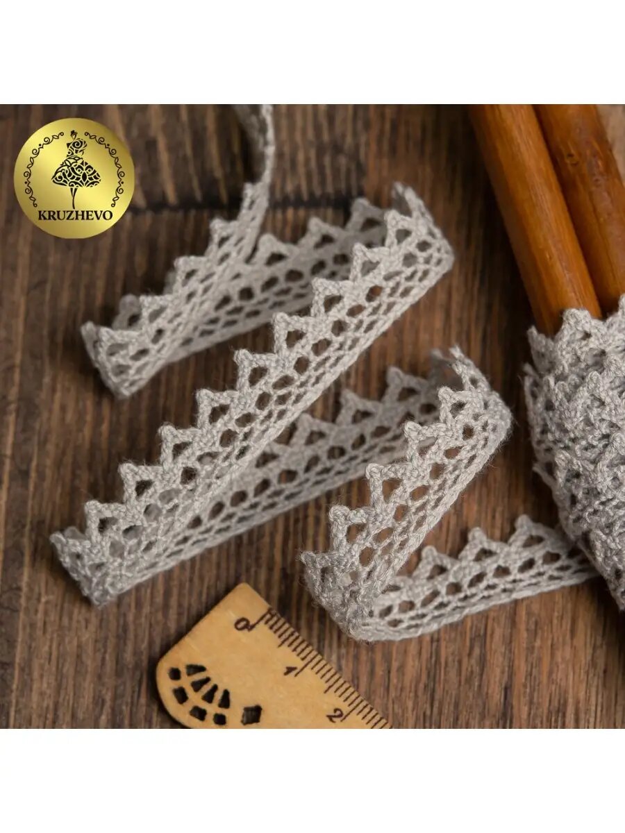 Кружево тесьма вязаная для рукоделия 1 см 2,5м