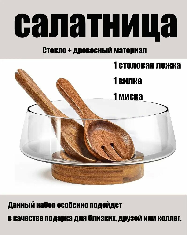 Салатник 1 шт прозрачный