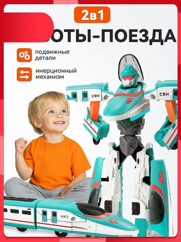 Роботбестселлер игрушечный