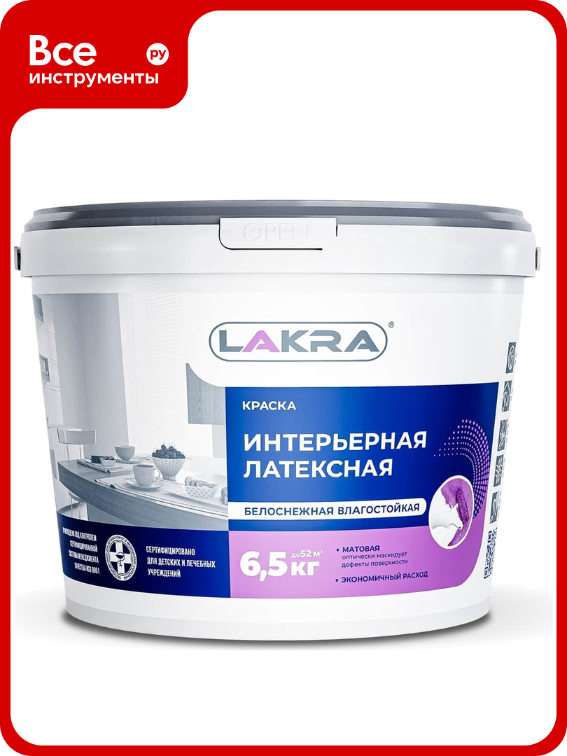 Краска интерьерная латексная влагостойкая лакра белоснежная 6,5 кг ЛА-00000047