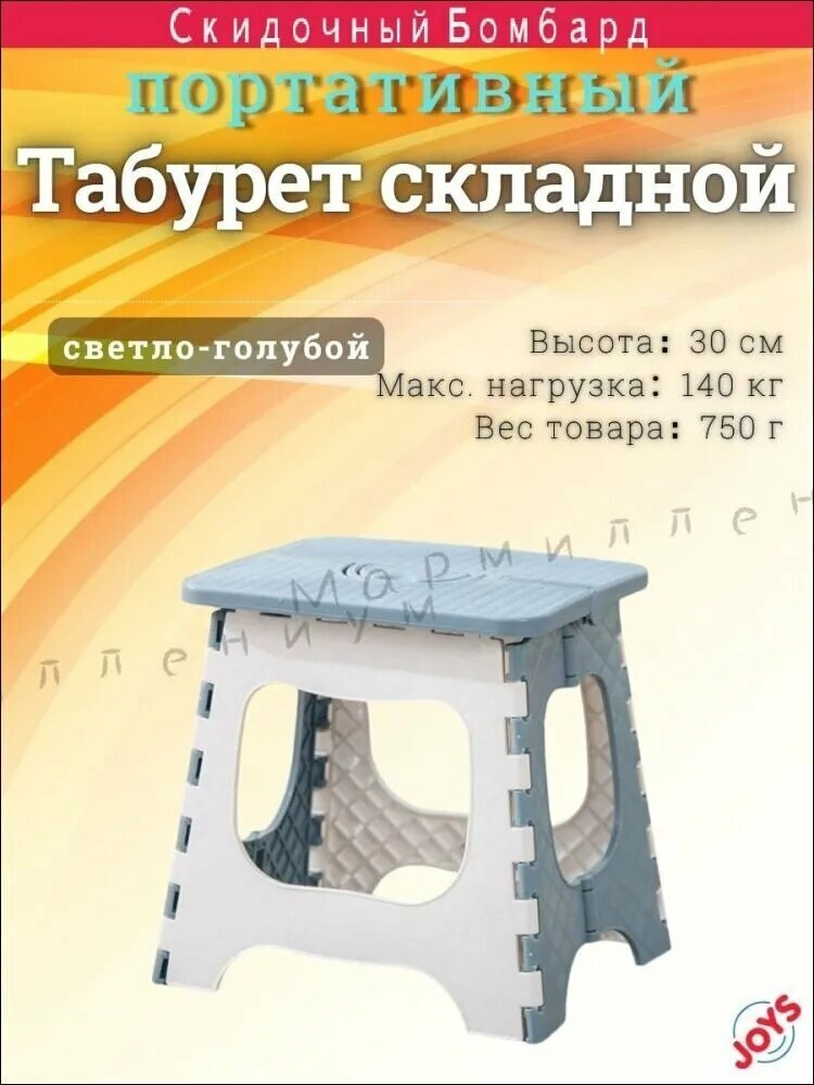 Табурет, 1 шт. устойчивый табурет для кухни, дачи и кемпинга, легко моется