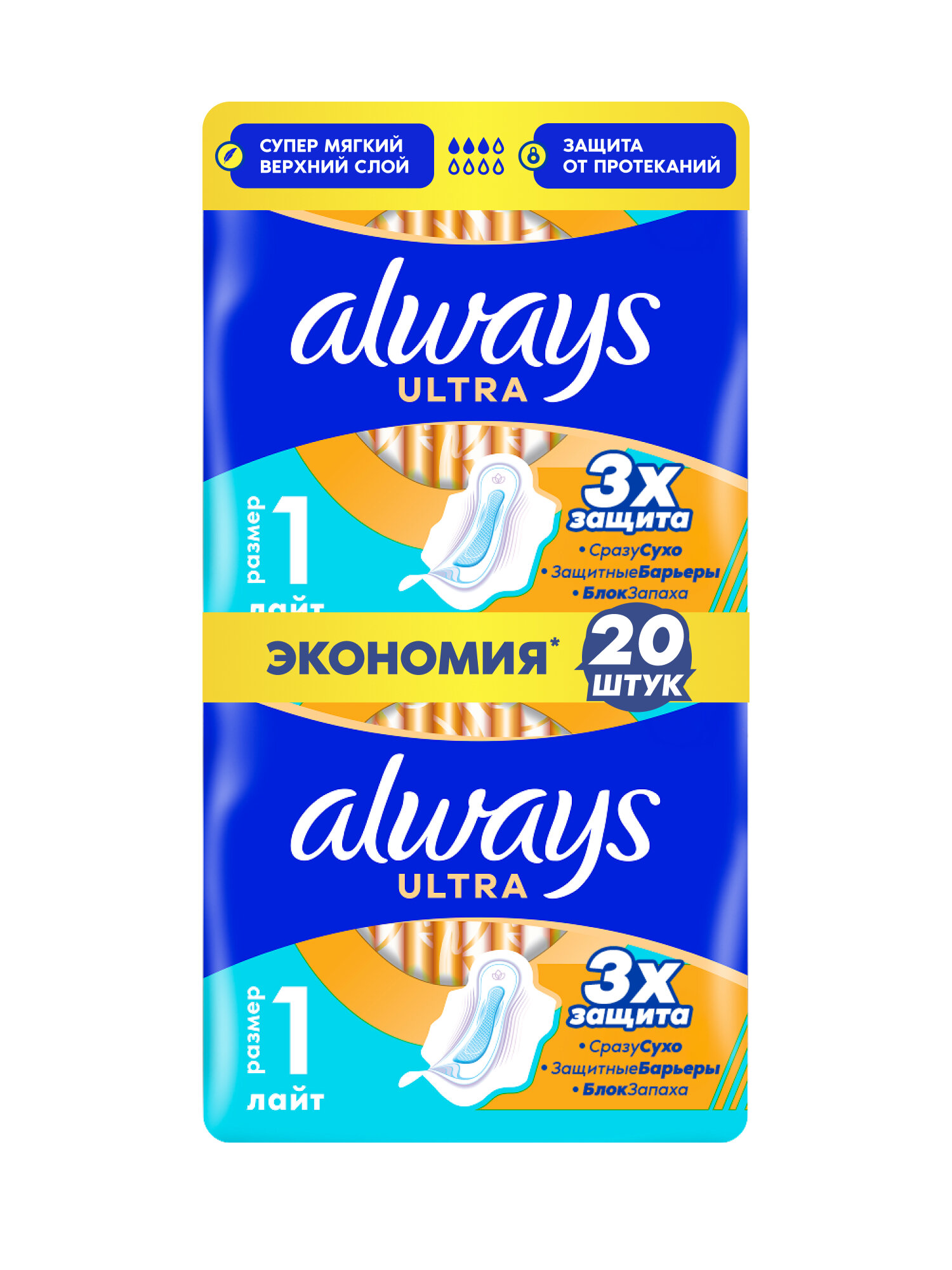 Прокладки женские Always Ultra Лайт, 1 размер, 20 шт.