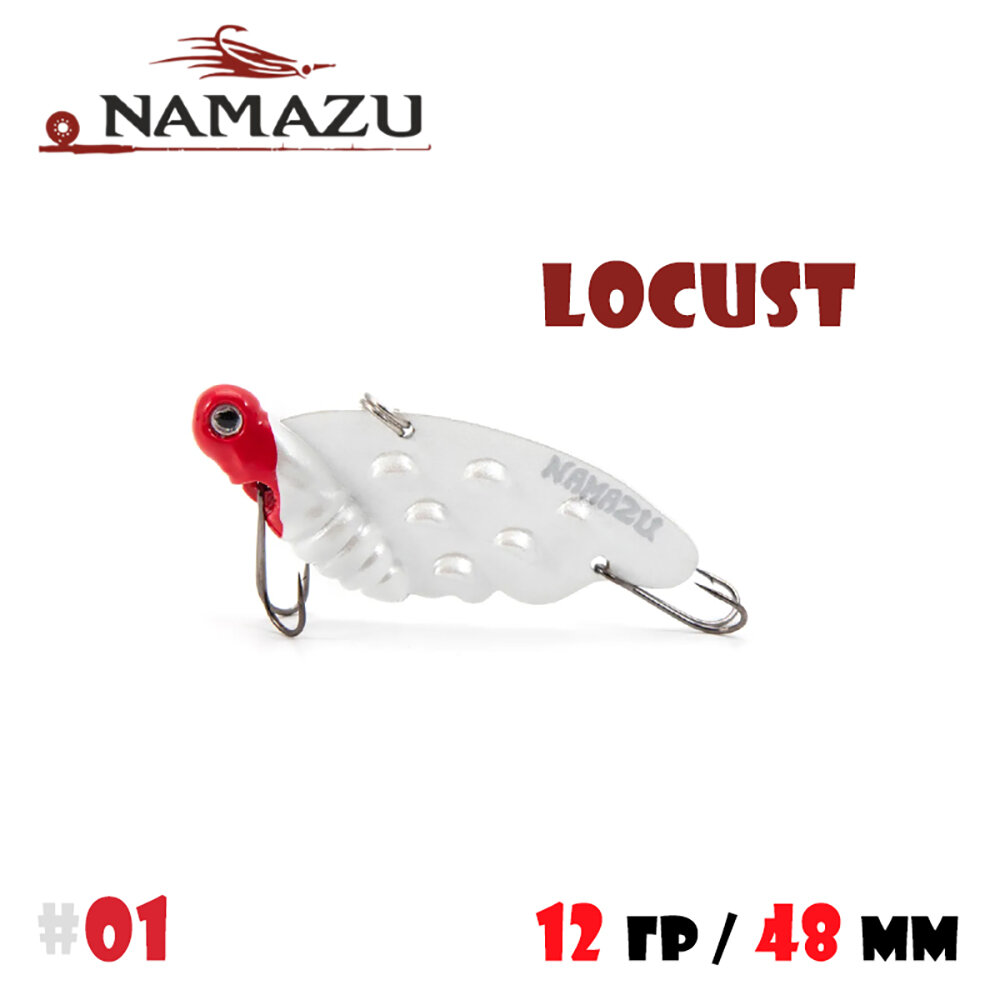 Блесна Цикада для зимней и летней рыбалки Namazu Locust 12g #01