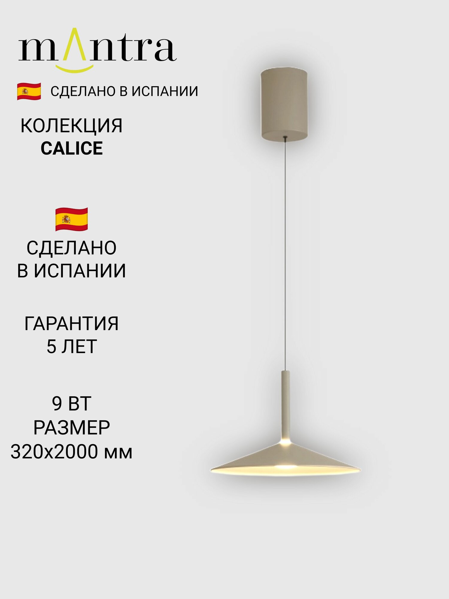 Подвесной светильник CALICE 7897