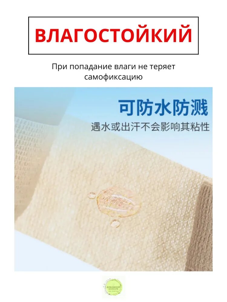 Бинт для животных — фото 1