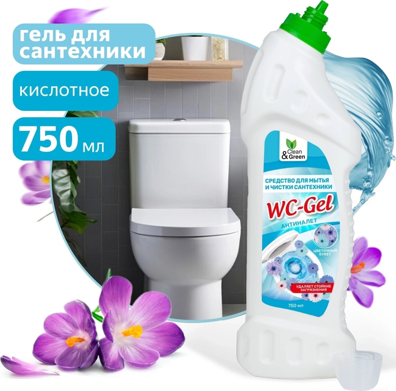 Средство для мытья и чистки сантехники Clean&Green CG8074