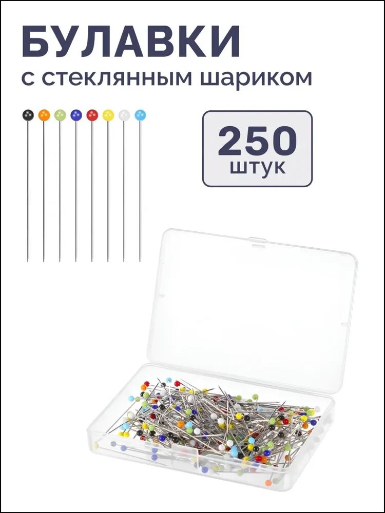 Булавка 3.8 см, 250 шт, цвет: разноцветный