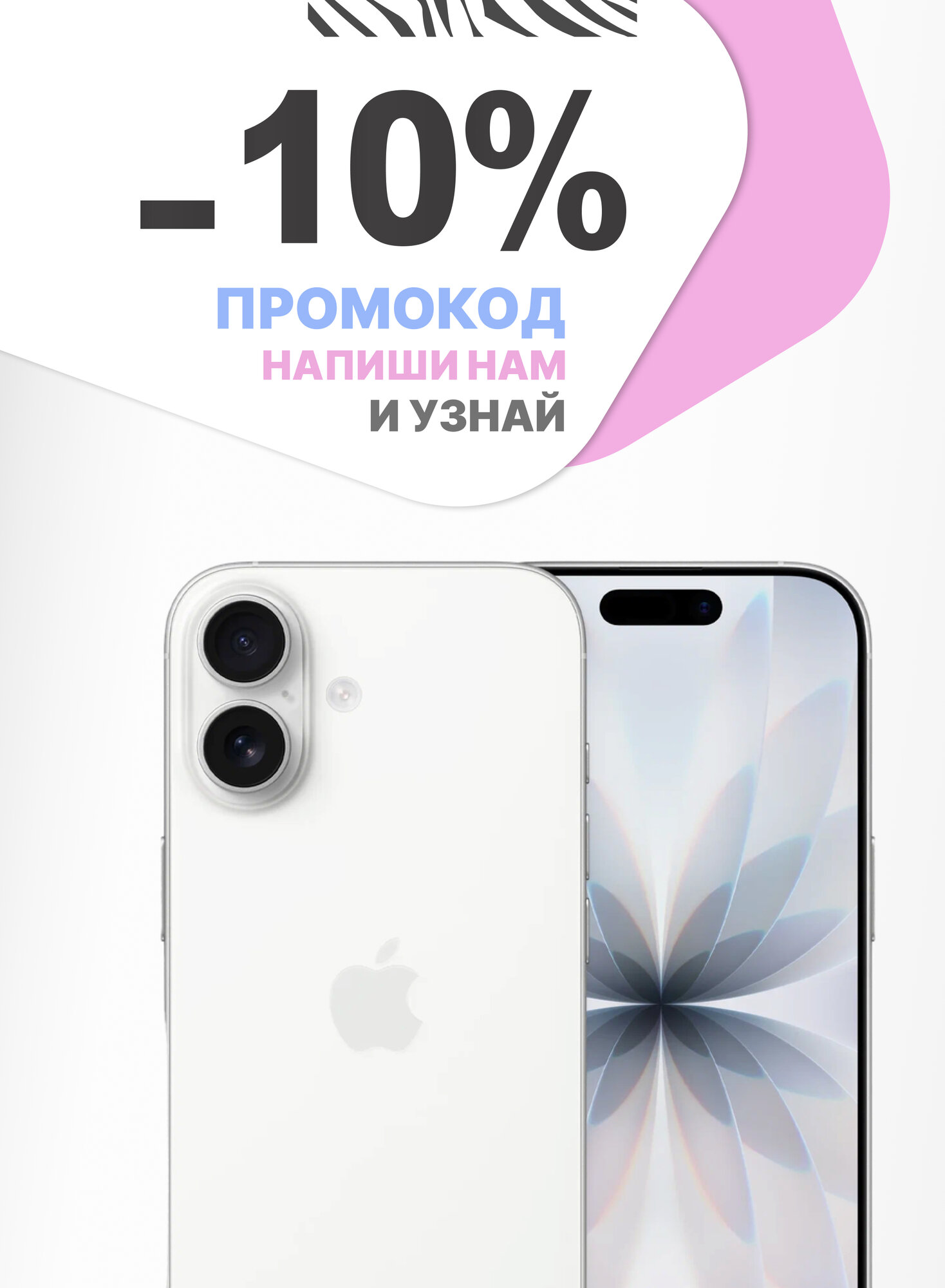 Смартфон Apple iPhone 17 256 ГБ, Белый | Blossom White (Dual eSIM)