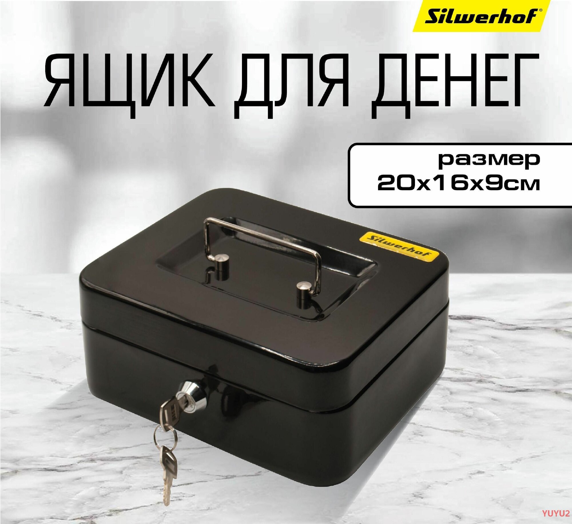 Ящик для хранения денег