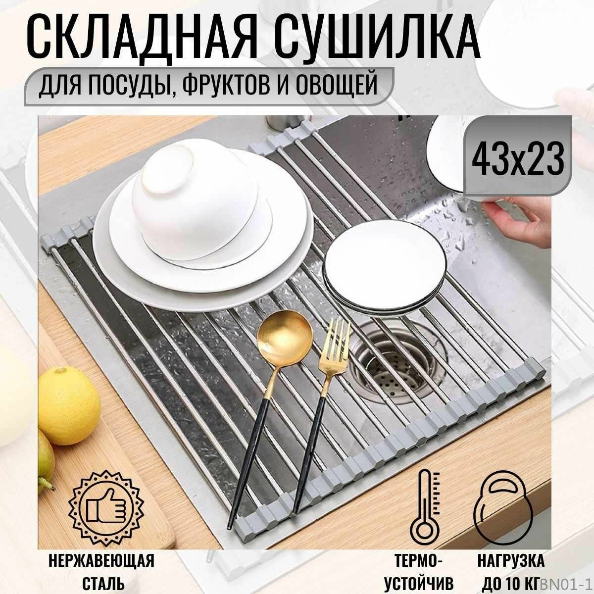 WQT Сушилка для посуды, 47 см х 23 см х 2 см, 1 шт