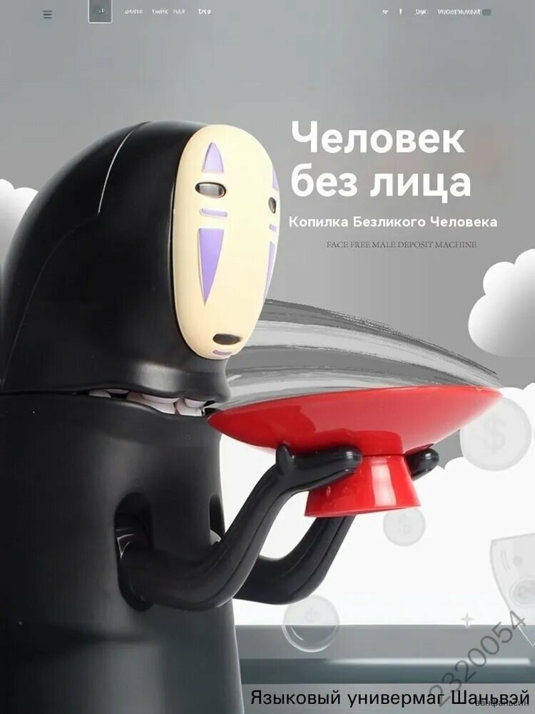 Копилка для денег, 15х21 см, 1 шт