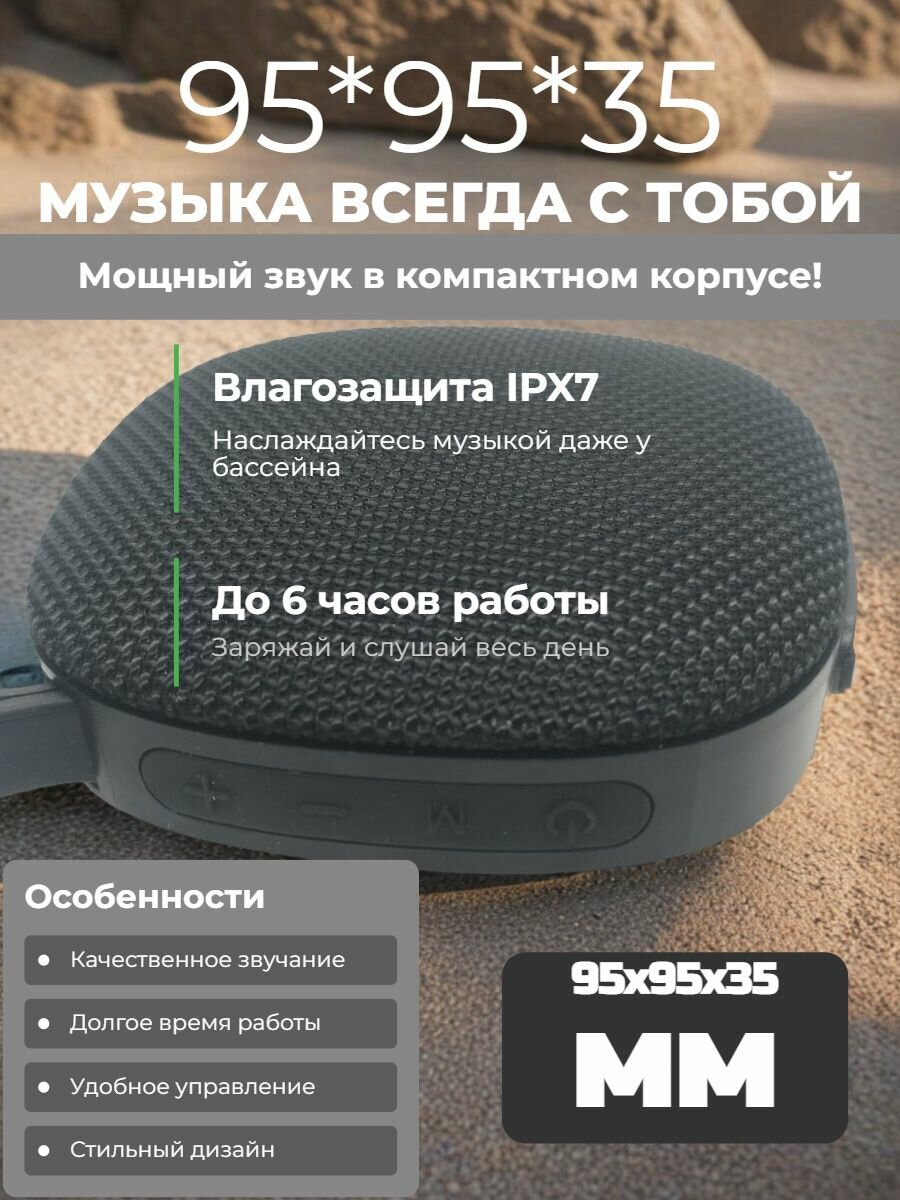 Колонка портативная блютуз