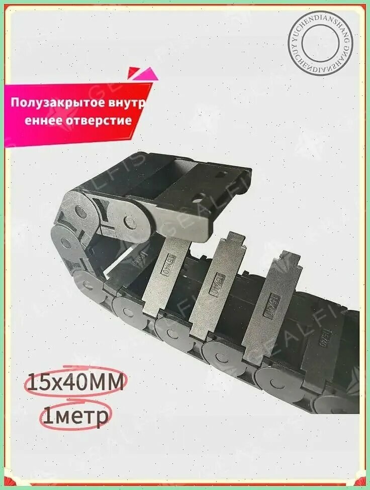 Гибкий кабель-канал 15x40 мм 1м