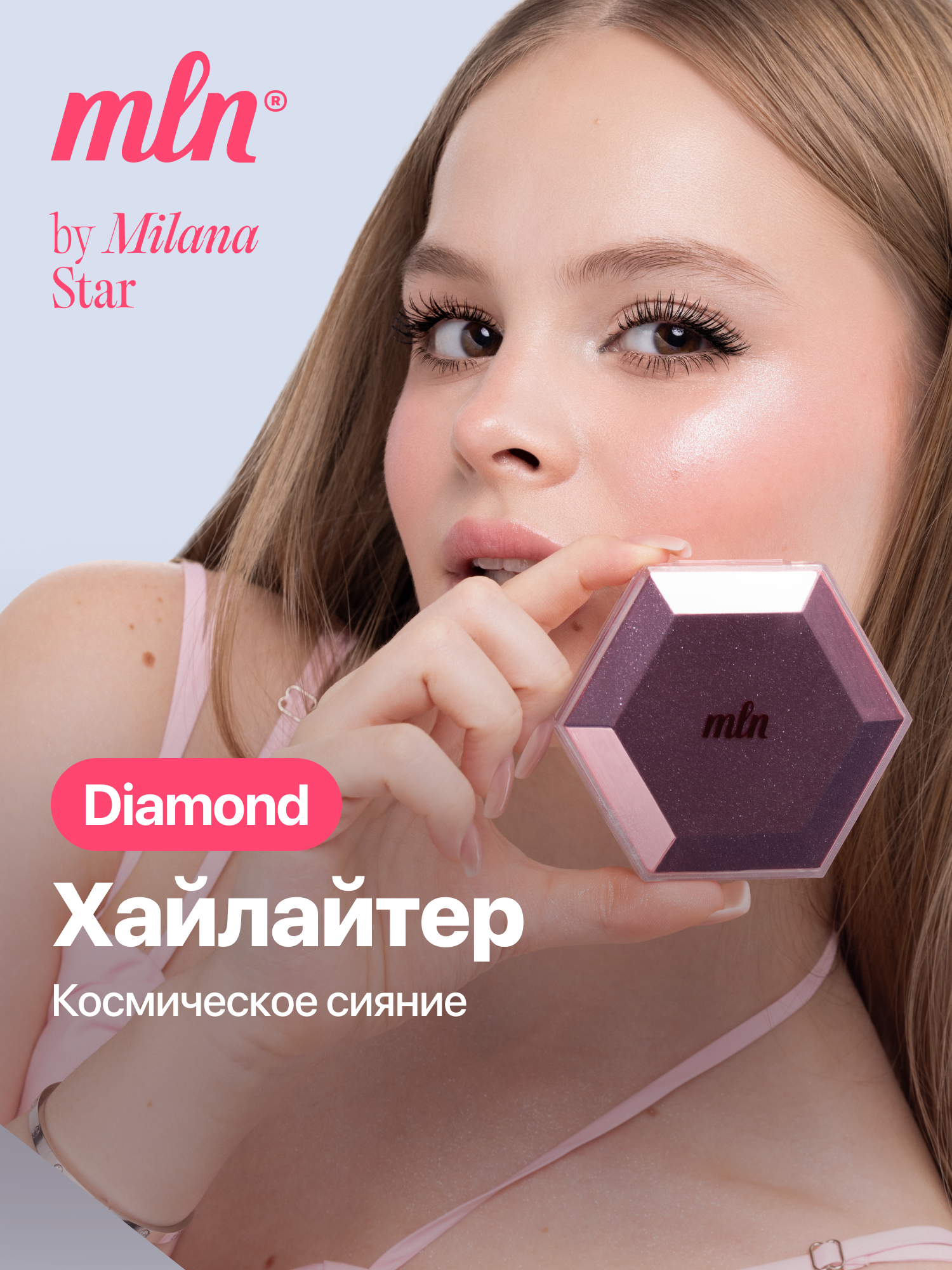 Хайлайтер MLN First Drop 01 Diamond, для лица и тела, рассыпчатый