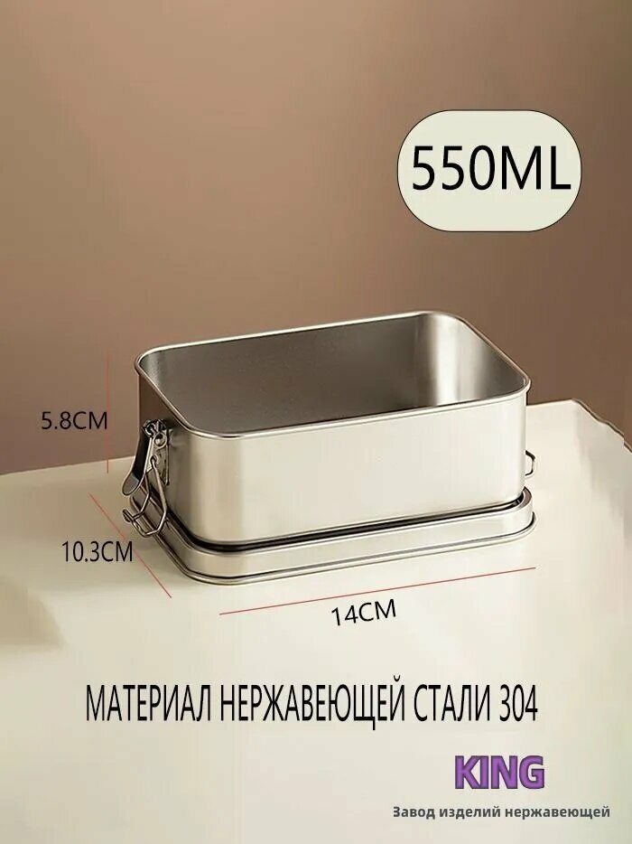 Контейнер пищевой "Коробка для ланча", 500 мл, 1 шт