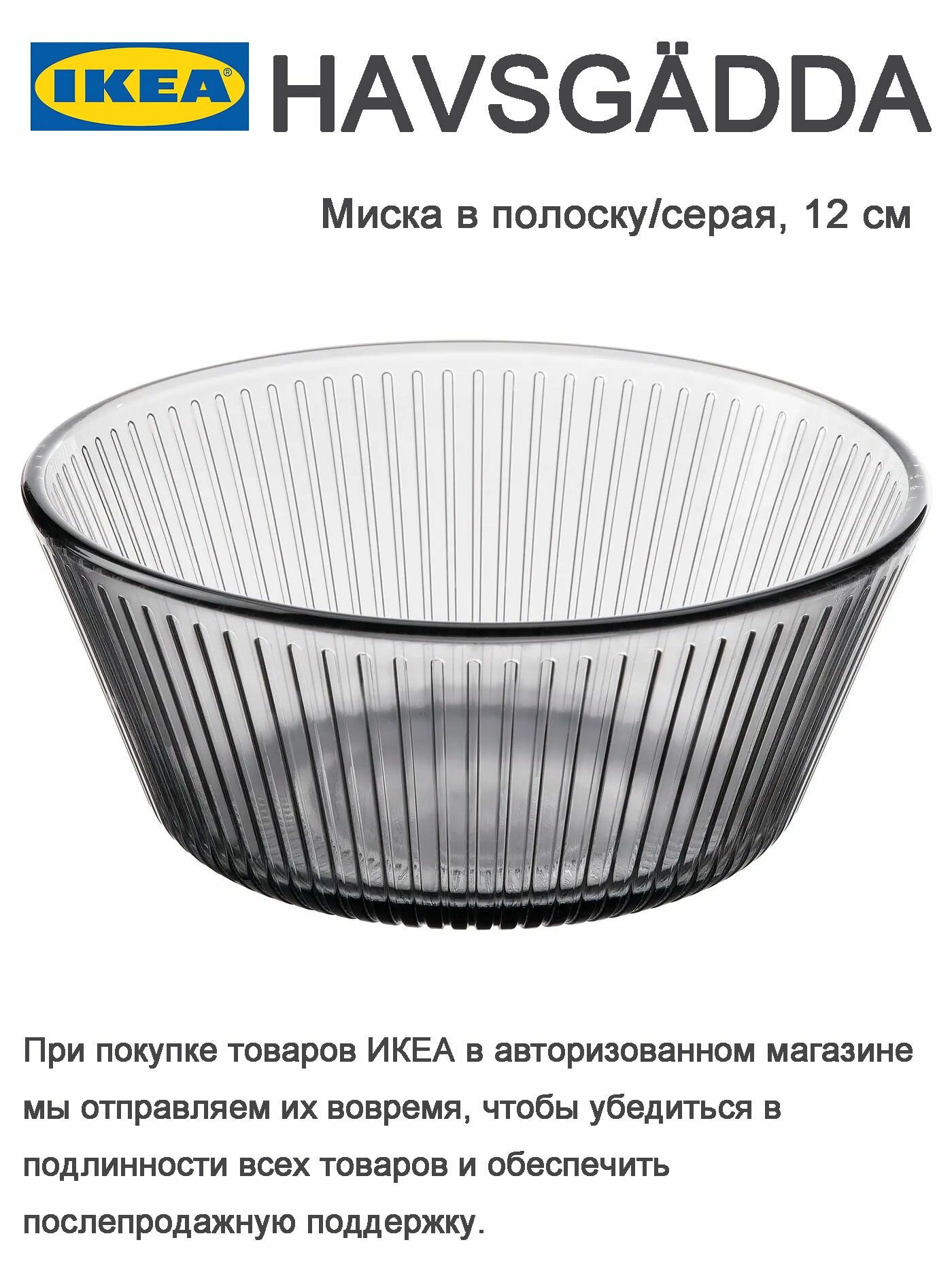 IKEA Миска серый, 1 шт