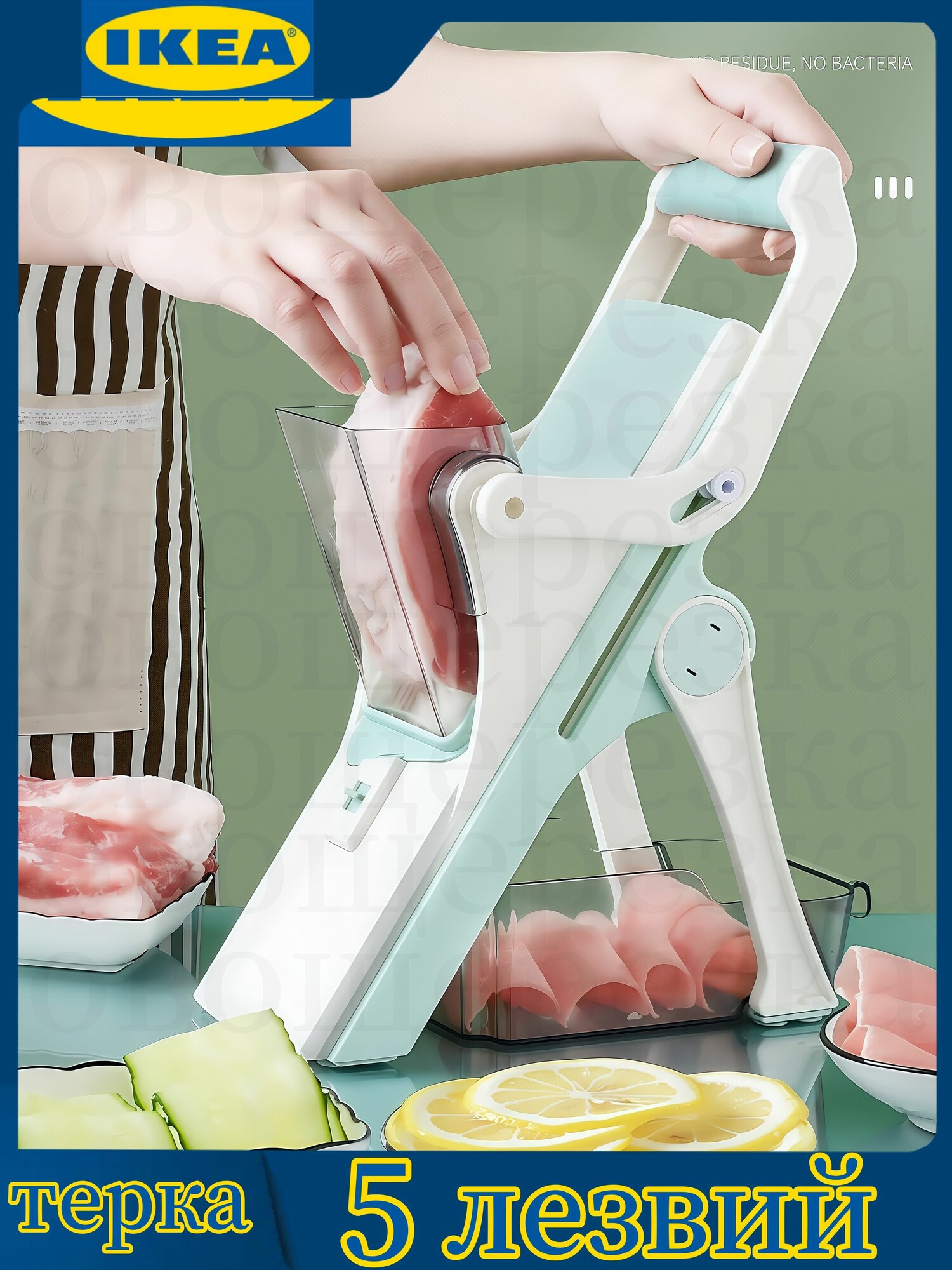 Терка для овощей ручная IKEA из нержавеющей стали, поставляется с 5 комплектами лезвий и щеток для чистки, синего цвета