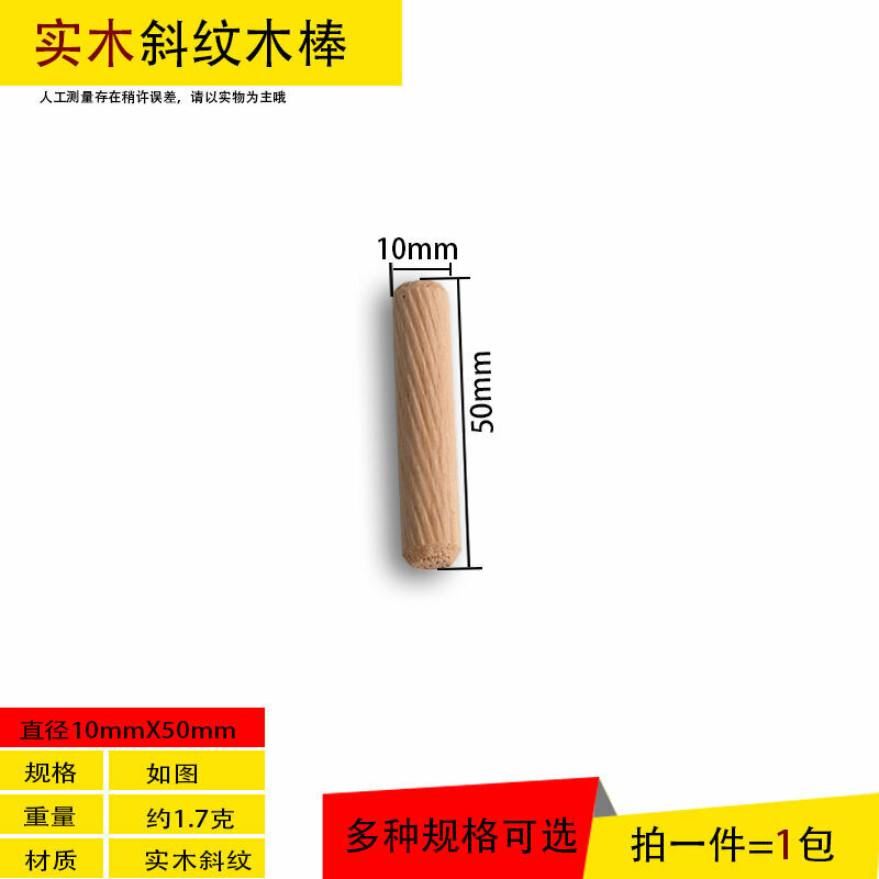 Круглая деревянная заглушка, диагональный деревянный дюбель, клин, деревянный болт, соединитель для мебели, многофункциональный тенон из массива дерева, аксессуары для шкафов