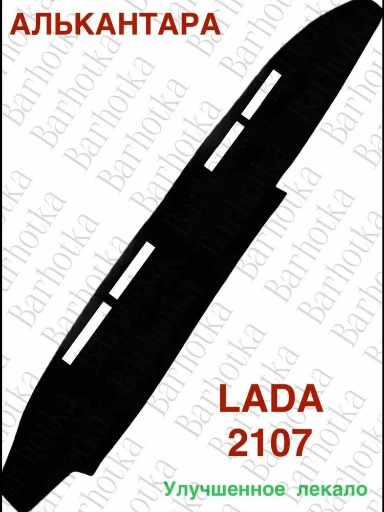 Накидка автомобильная