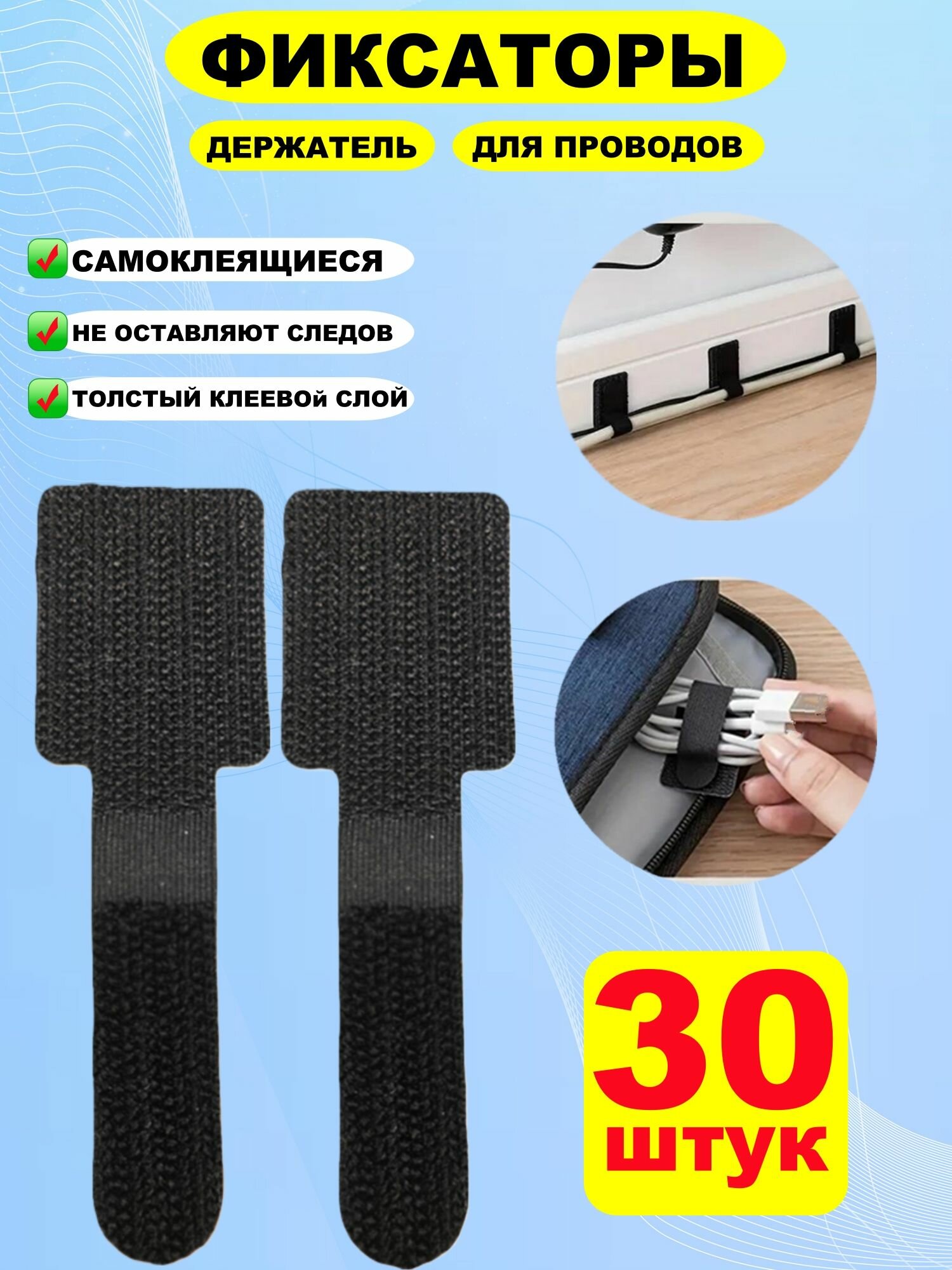 Органайзер для компьютерного стола, липучка используется для проводов, многоразовый, подходит для управления проводами на рабочем столе, аксессуары для бытовой техники