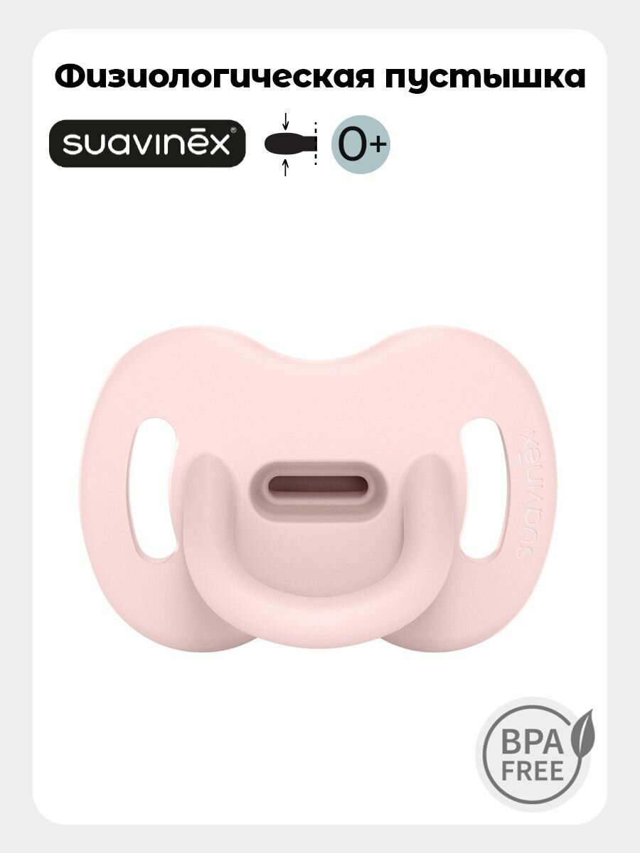 Suavinex Пустышка физиологическая Colour Essence для новорожденных 0-6 месяцев, симметричная соска SX Pro, светло-розовая