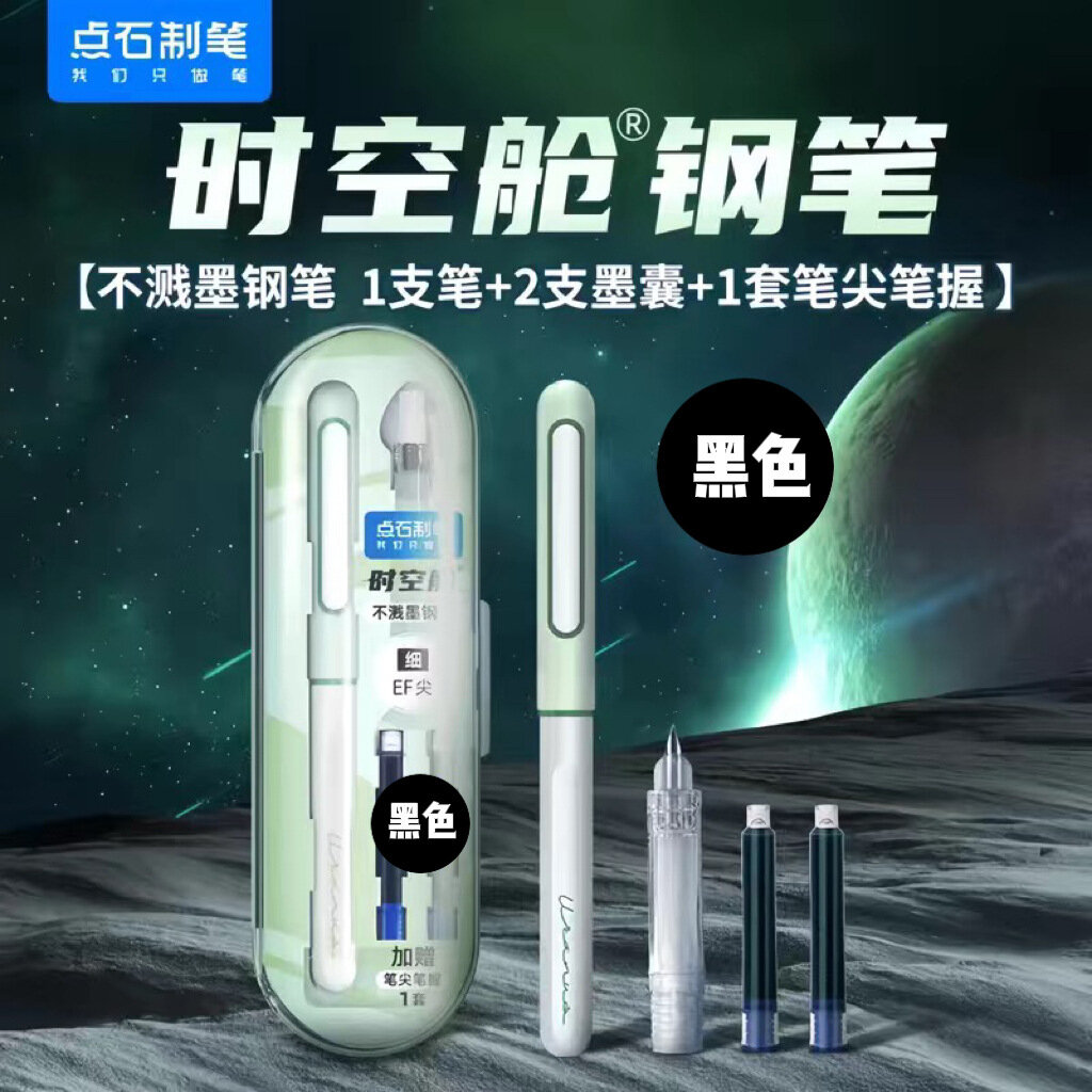 Ручка-капсула времени Dianshi DS-7154 55, специальная ручка для каллиграфии для третьего класса начальной школы, перо EF/F