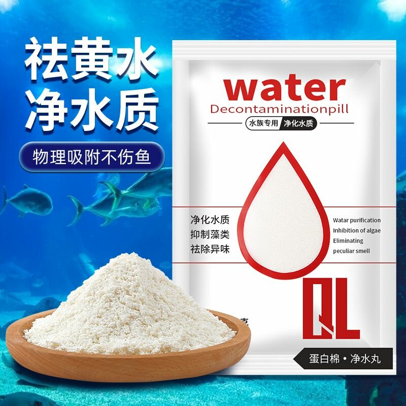 Специальный фильтрующий материал для аквариумов очищает воду, устраняет желтизну воды и неприятный запах, шарики для очистки аквариума, фильтрующий материал, магнитный фильтрующий материал.