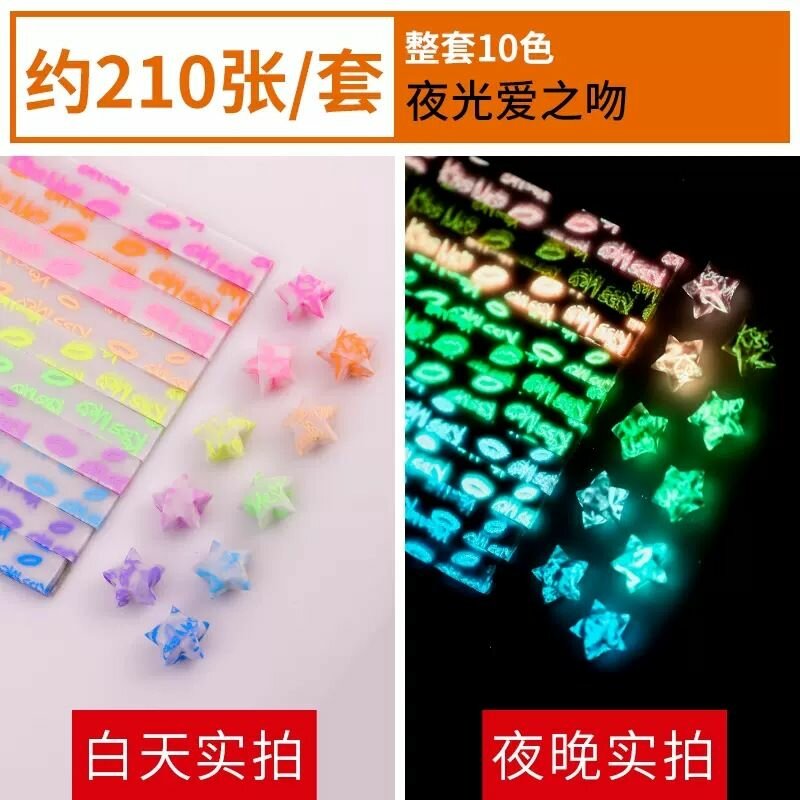 Светящиеся двенадцать созвездий, звездное небо, бумага, любовь, оригами, журавль, роза, DIY, светящееся сердце, оригами