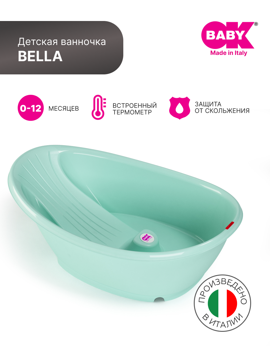 Ванночка для купания с встроенным термометром Ok Baby Bella, голубой 15
