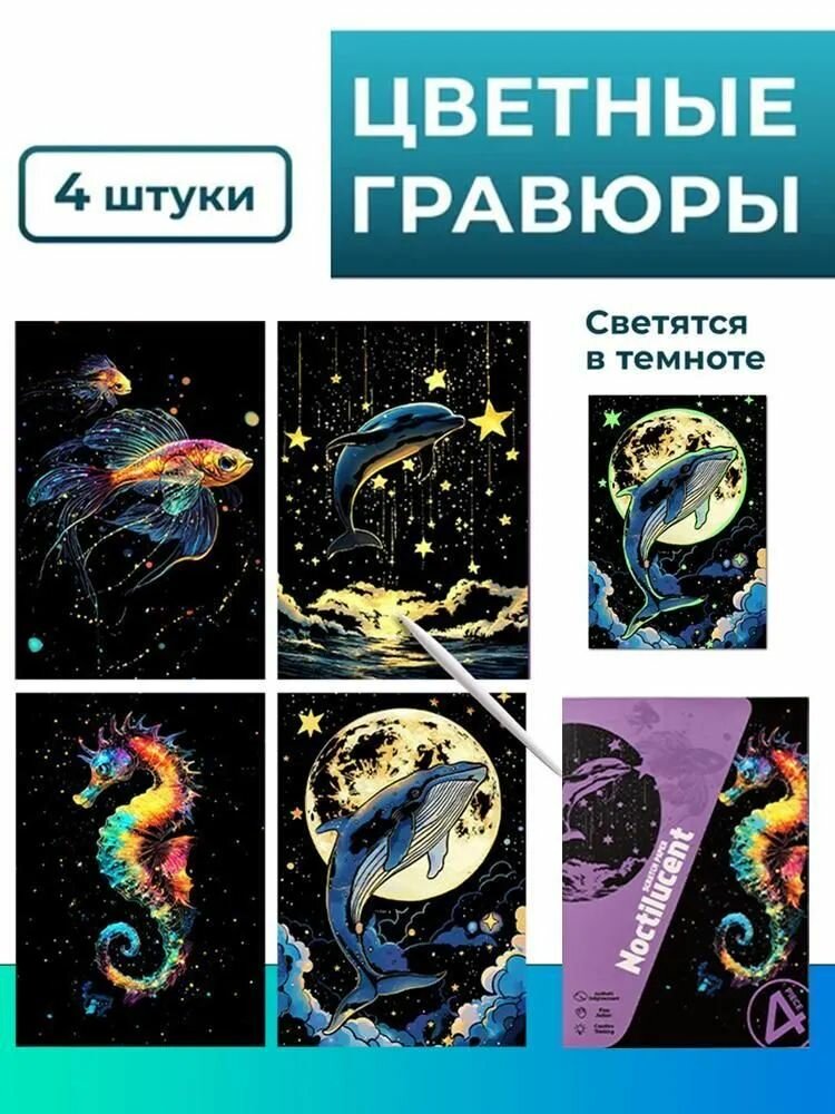 Гравюра для детей