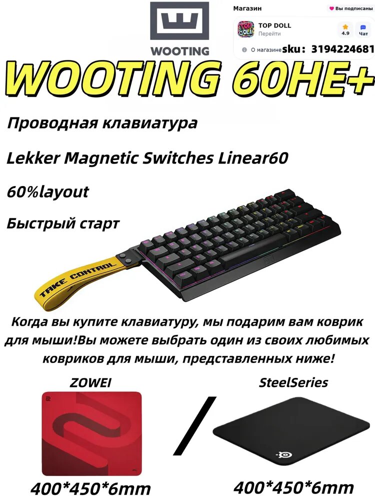 Wooting Игровая клавиатура проводная 60HE+, Rapid Trigger, 60% макет, Механическая клавиатура с RGB-подсветкой, Магнитный переключатель, работающий от датчиков Холла, PBT Keycaps, (Gateron x Lekker Magnetic L60 Linear), Английская раскладка, черный