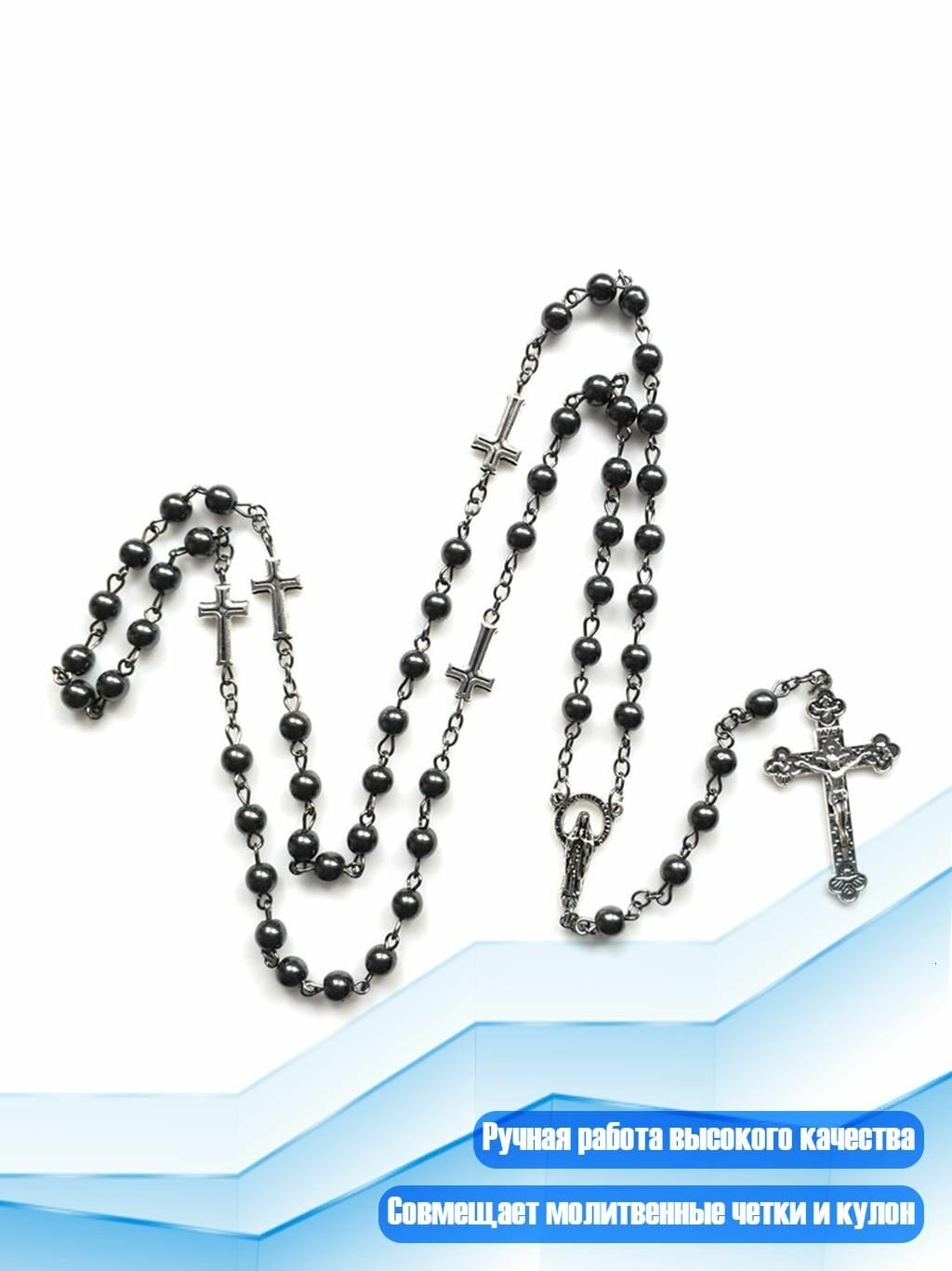 Католический розарий с круглыми бусинами