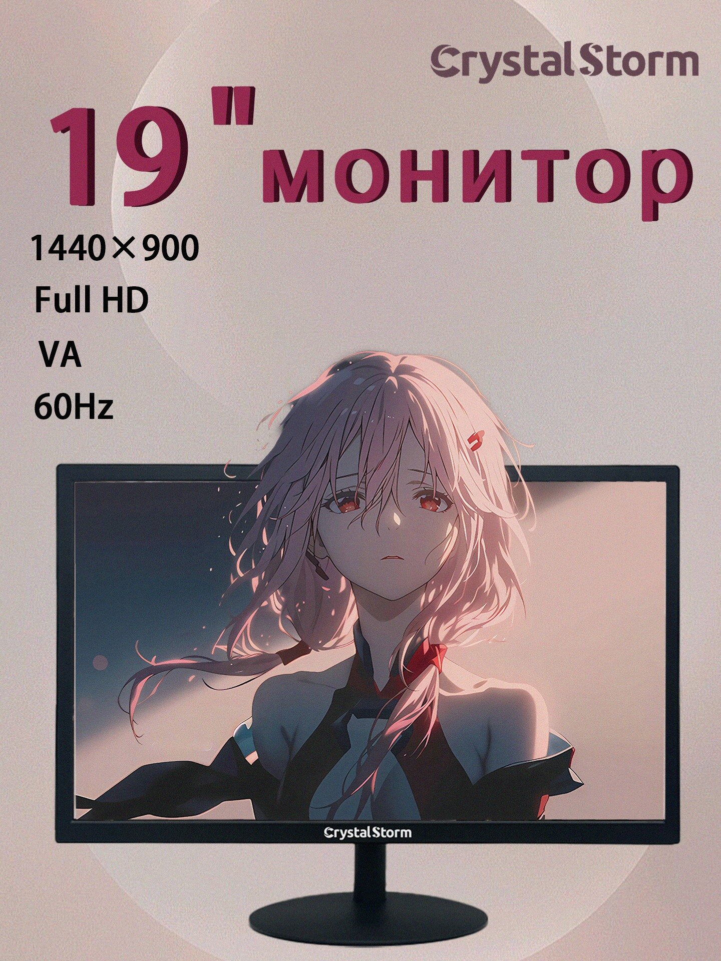 CrystalStorm 19" Монитор 1440x900 60 Гц, VA, Чёрный игровой, для компьютера