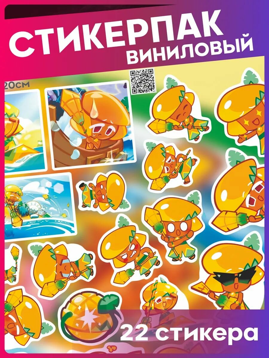 Набор наклеек Печенька Манго Cookie run kingdom