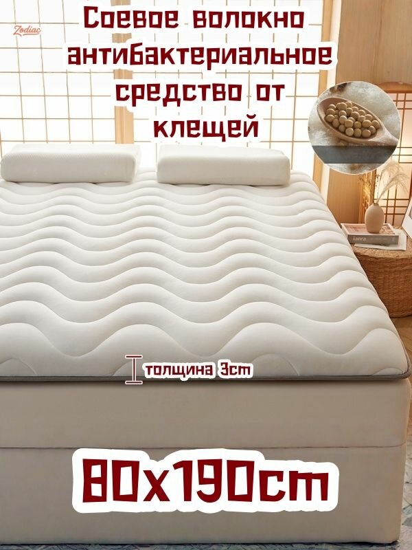 Матрас, Беспружинный, 80х190 см