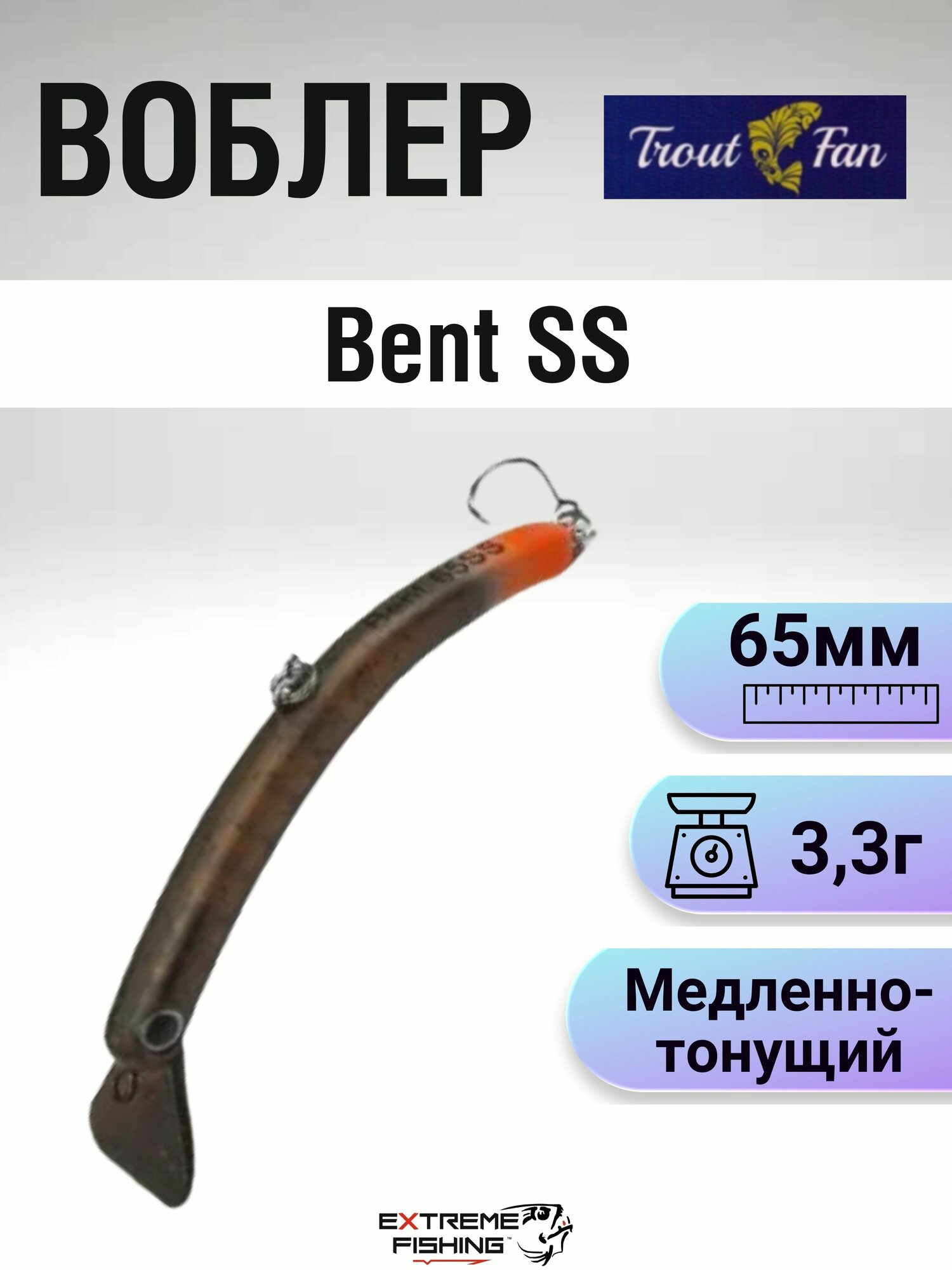 Воблер Trout Fan Bent SS, 65мм, 3,3г, #C33