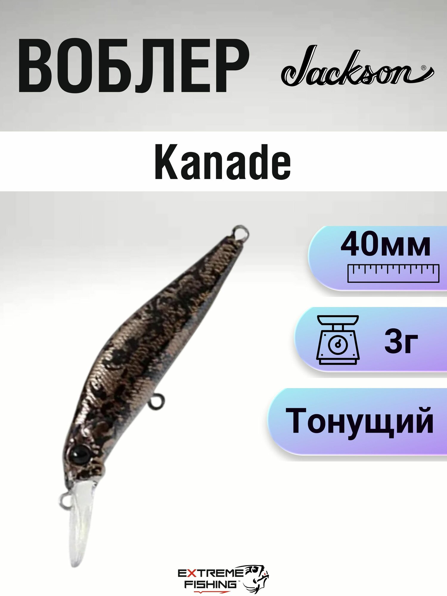 Воблер Jackson Kanade, 40мм, 3г, BKG