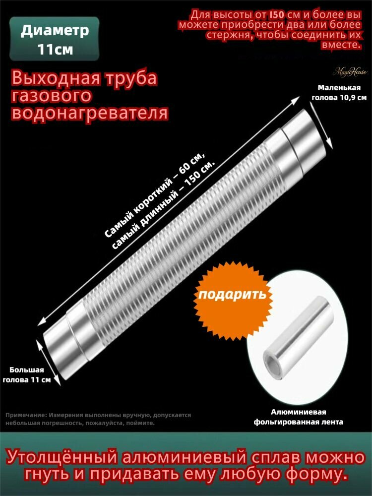 Вентиляционный канал/Выхлопная труба газовой колонki, телескопический гибкий шланг из алюминиевого сплава, 7-11 см, 1/1,5/2 м, 1 штука