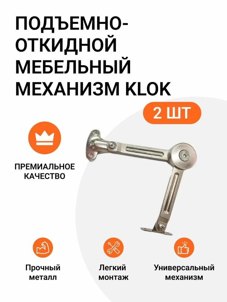 Подъемный механизм