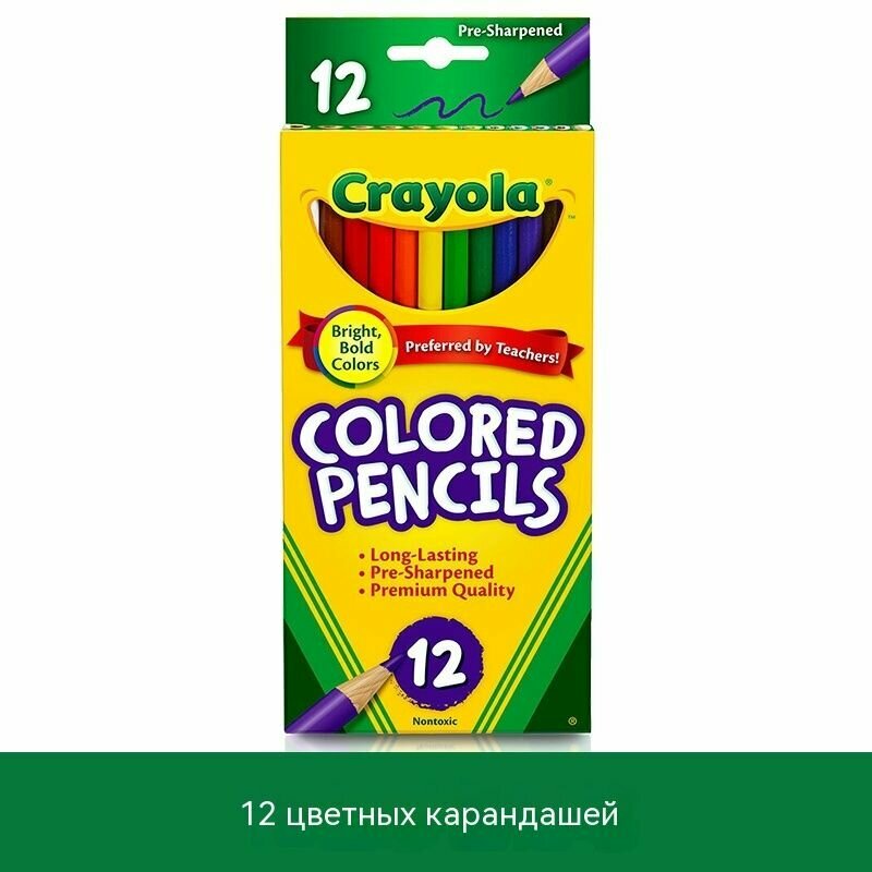 Crayola Набор карандашей 12 цветов