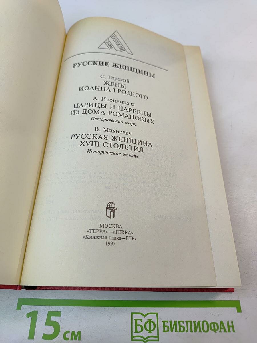 Русские женщины — фото 1