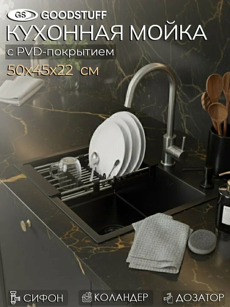 Мойка для кухни нержавеющая GoodStuff 50х45, графит. Раковина для кухни