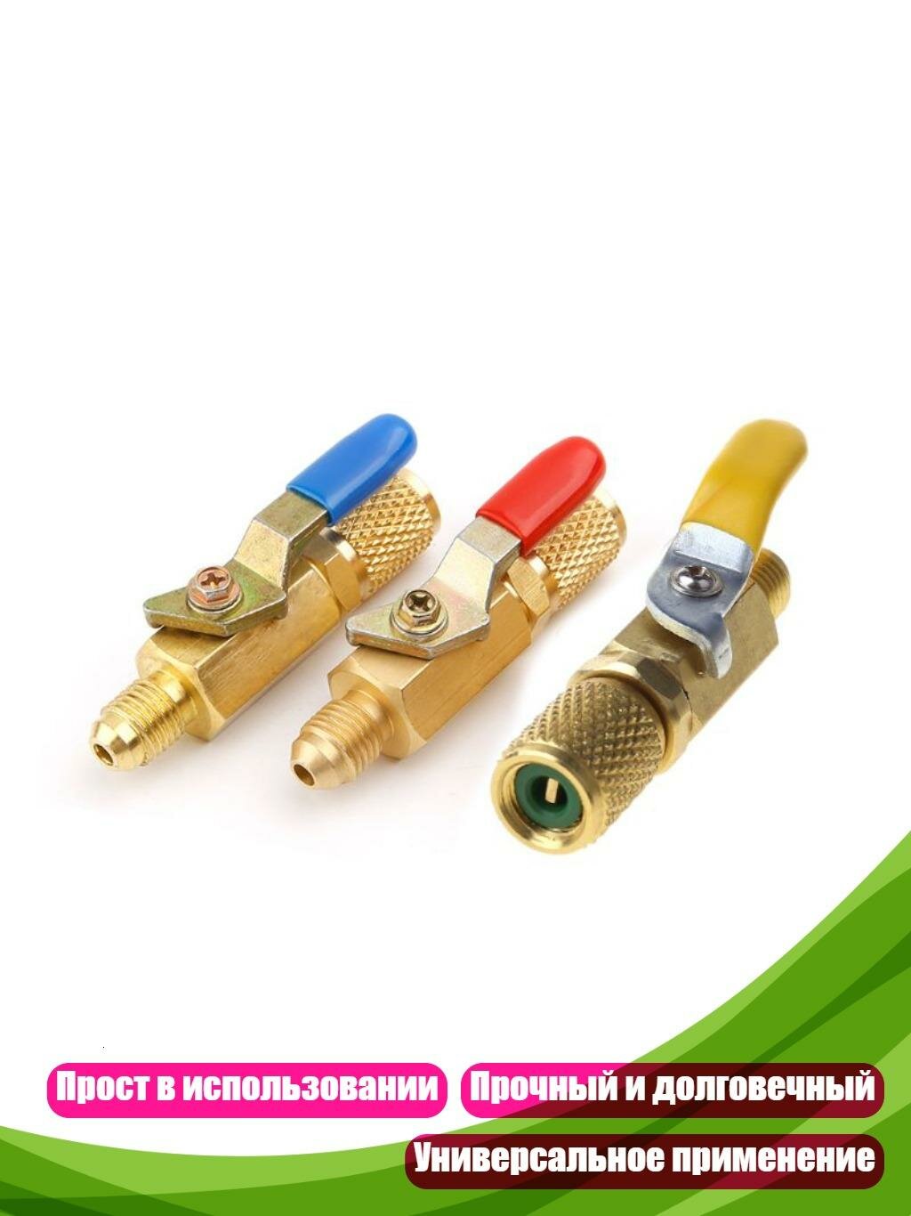 Хладагент R134A, зарядные шланги для кондиционеров