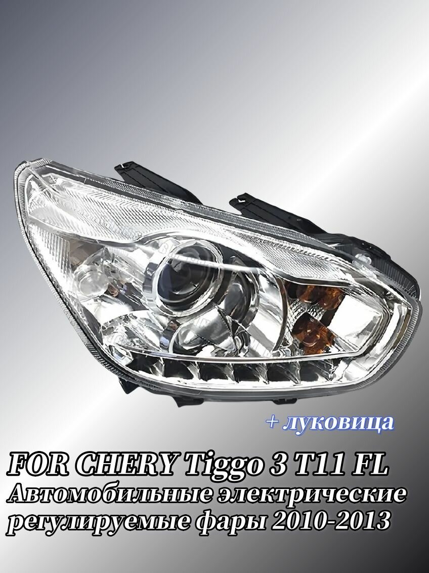 Фары автомобильные