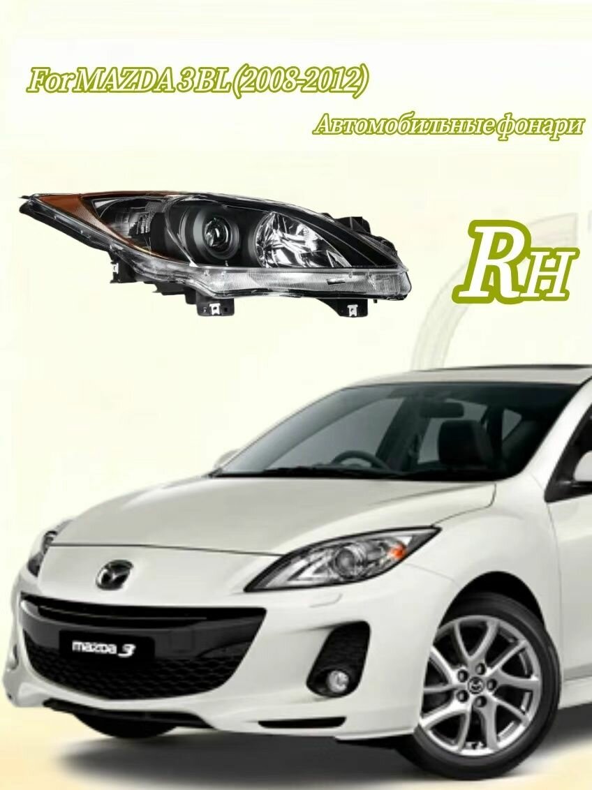 Фары автомобильные